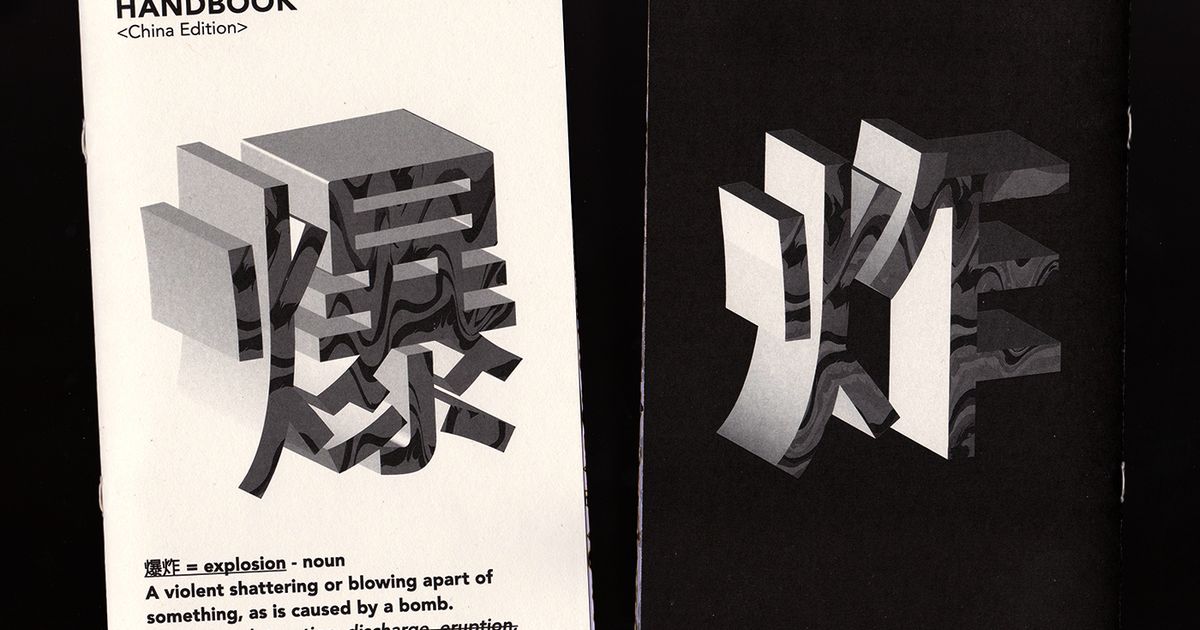 Blasters Handbook - China Edition | The Dots Blasters Handbook - China Edition | The Dots